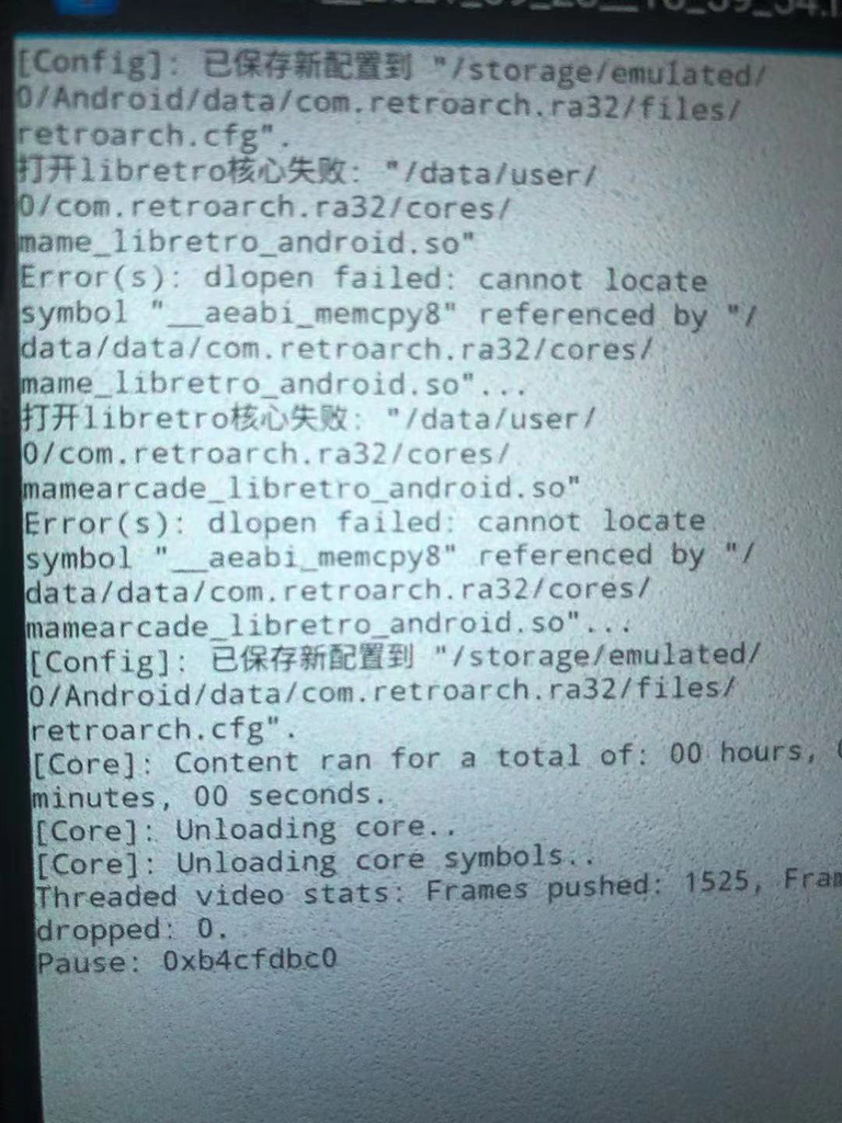 Android Cant Load Core 【mame Core】 Cores Libretro Forums 